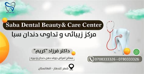 Drfarzad Karim داکتر فرزاد کریم Kandahar