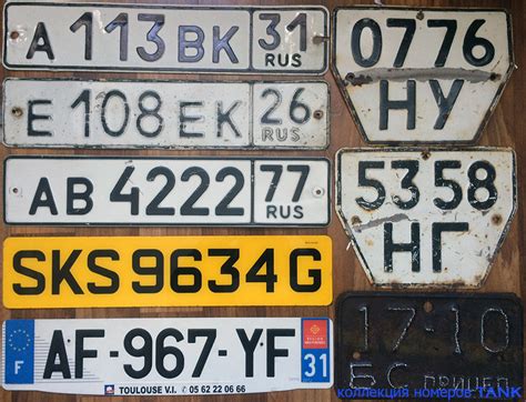 Коллекция номерных знаков Приход на 100319 — Drive2