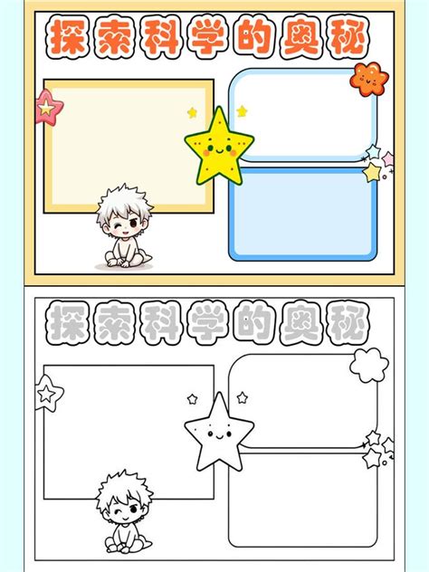 儿童科学简笔画教程（10张） 简笔画图片大全