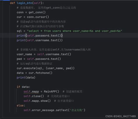 Pyqt5 Mysql 图书管理系统，期末课程设计，直接上报告，里面有pyqt5常见问题解决方案。pyqt5mysql Csdn博客