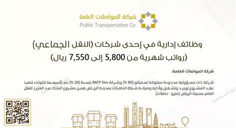 وظائف أي وظيفة On Twitter تذكير رواتب تصل 7550 ريال في