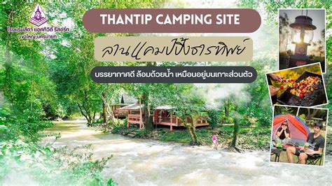 โรงแรมสีดารีสอร์ท โรงแรมสีดารีสอร์ท นครนายก Sida Resort