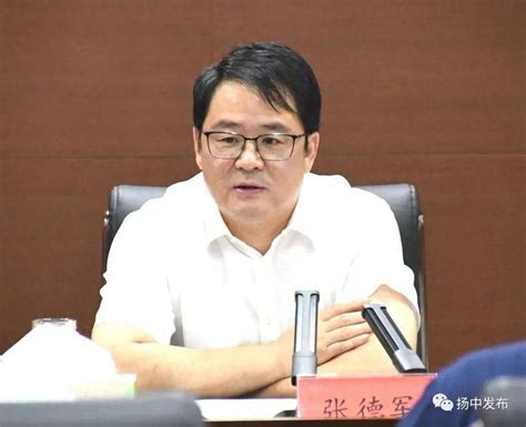 被查的市委书记4天前竟还带队做党风廉政教育 张德军 扬中市 镇江