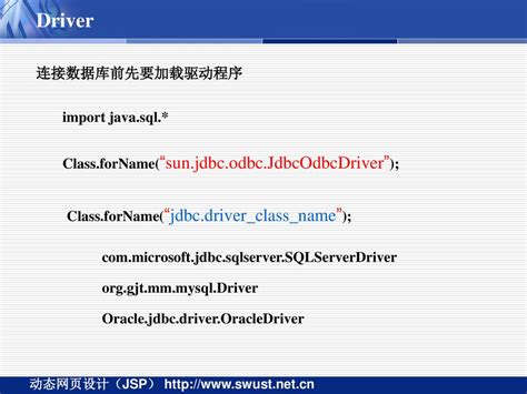 西南科技大学网络教育系列课程 动态网页设计（jsp） 第七章 Jsp中数据库的使用 Ppt Download