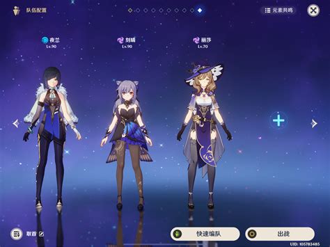 闲聊杂谈 罗芭电妹配命脉怎么样 178