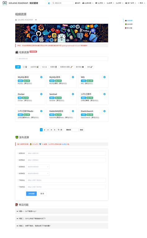 🎞️ 视频资源 Golang Roadmap