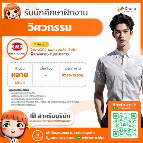 เด็กฝึกงาน Com หาที่ฝึกงาน หาเด็กฝึกงาน สถานที่ฝึกงาน Internship