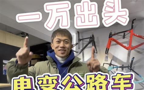 一万出头UT电变公路车我只能说老板太有钱了就怕这种行业外的大佬搞重磅消息 行走江湖的果七 行走江湖的果七 哔哩哔哩视频