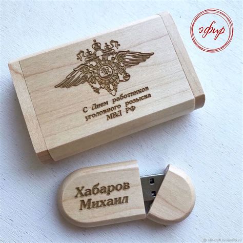 Флешка в футляре с гравировкой на заказ. Подарок мужу в интернет ...