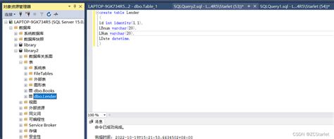 数据库原理与应用实验二 sql server查询分析器的使用