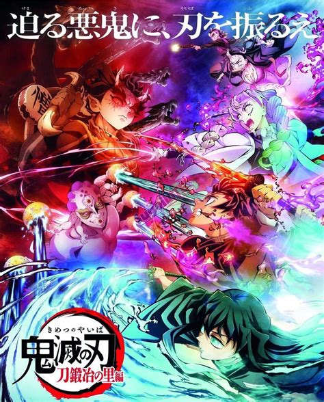 Pin De Daniel Briceño Em Kimetsu No Yaiba Mega Anime Anime Poster