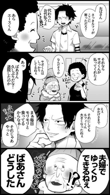 サボエーまんが学パロなのでご注意ください 学園の商店街の人たちが優しく ウス仔は午後海の見えるテラスにて さんのマンガ ツイコミ 仮