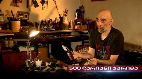 500 ლარიანი ჯარიმა და კანონის ბუნდოვანი განმარტება რა ითვლება ცივ იარაღად Youtube