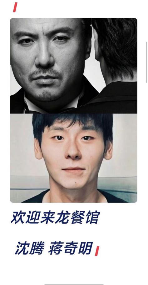 文牧野导演新作《欢迎来龙餐馆》曝光概念海报，沈腾挑战中东战乱中的厨师角色能否打动观众？ 影视 什么值得买