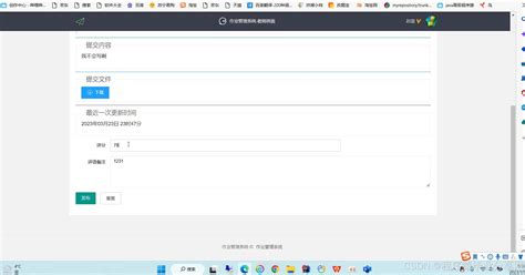 基于ssm学生作业管理系统源码和文档 Csdn博客 基于ssm学生作业管理系统源码和文档 Csdn博客