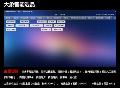 拼多多无货源大象店群软件 Api接口安全稳定 模拟人工搜索采集数据精准 突破加价 知乎