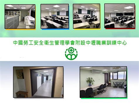 Cshm 訓練中心