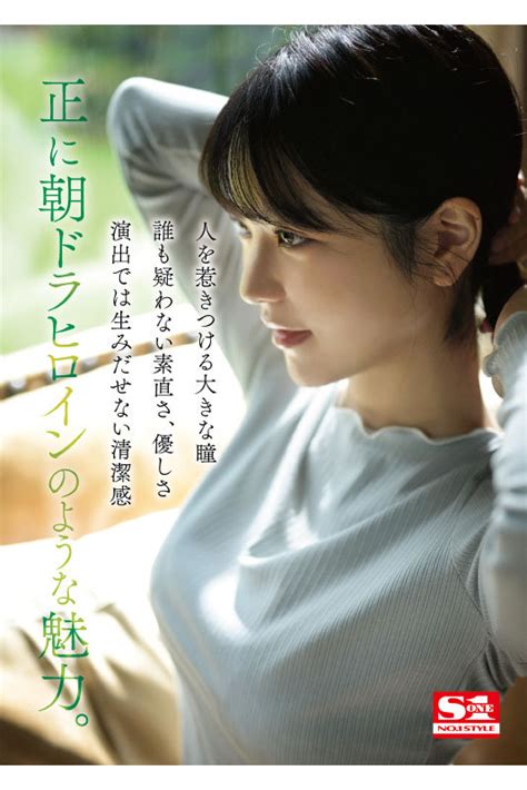 ぷるるんお宝画像庫 朝ドラヒロイン役の最終選考まで残った美少女がまさかのavデビュー！！
