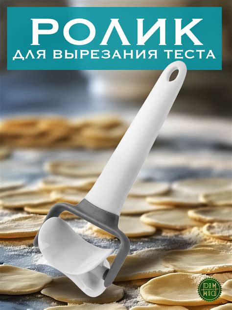 Круги из теста для пельменей — купить по низкой цене на Яндекс Маркете