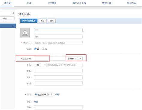 企业微信邮箱如何帮成员创建邮箱和登录员工邮箱 邮件服务器 服务器之家