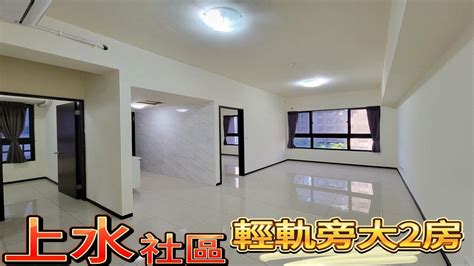 賀成交淡水買房子賣房｜淡海新市鎮買房賣屋找孟琴｜線上淡水看屋房子｜上水社區成交行情房價｜房子委託仲介出售｜輕軌濱海義山站2房車｜售價