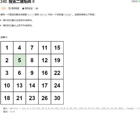 Leetcode Hot100 刷题笔记（2）—— 子串、普通数组、矩阵leetcode子串 Csdn博客