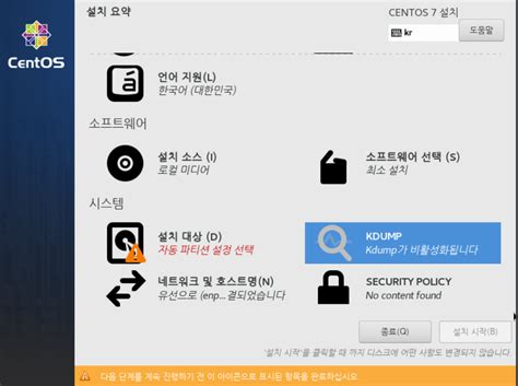 리눅스 Centos 설치 In Virtualbox
