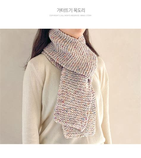 머플러데이kit 가터뜨기 목도리 봉사시간 10시간용 바늘이야기