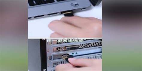 如何用网线连接两台电脑传输文件360新知