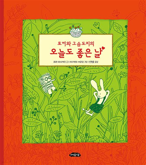 오늘도 좋은 날 Yes24