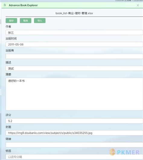 Pkmerobsidian 插件：booknote 让你在 Obsidian 中阅读标注 Pdf