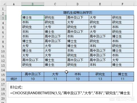excel中如何用随机函数按比例填充特定内容？ 天天办公网