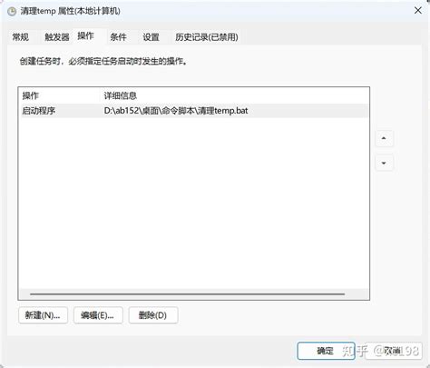 任务计划程序windows如何设置 启动程序”（目前网上设置无效）？ 知乎