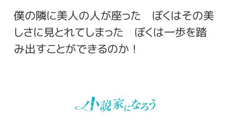 隣の席の女の子
