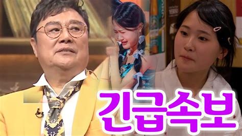 한일톱텐쇼 남진 선배는 김다현의 10월 신곡 듣고 뻔뻔해 진짜 이래서 음악이라고 하냐” 화를냈다 김다현은 선배의 가혹한 태도에 당황김다현은 남진의 말을 듣고 나서