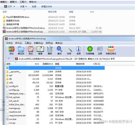 附源码 基于flask框架基于android手机小说阅读app Pythonmysql论文flask 安卓应用 Csdn博客