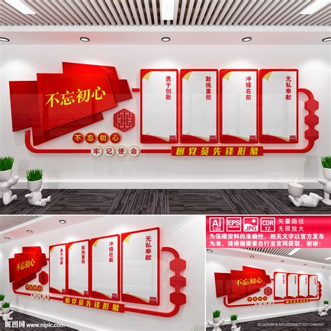 树党员先锋形象设计图广告设计广告设计设计图库昵图网