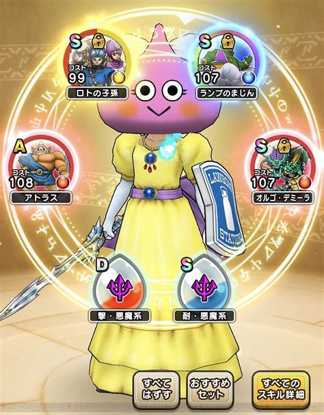 ＜画像415＞『dqウォーク』世界樹の天鞭【聖】は“覚醒千里行 あくま神官編”でどのくらい強いの？【電撃dqw日記1166】 電撃オンライン