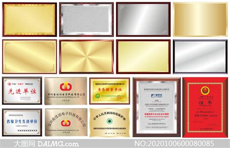 企业示范铜牌模板和铜牌背景矢量素材 大图网图片素材