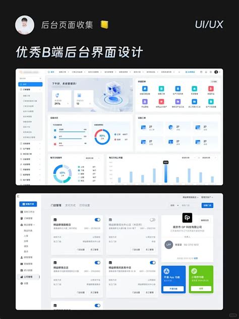 B端后台管理页面设计 花瓣网