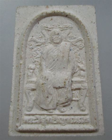 ๒๐ พระผงหลวงพ่อสมชาย วัดเขาสุกิม พระเครื่อง พระแท้ Webpra เว็บ พระ คอม