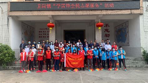 圭岗镇：开展“学雷锋全民志愿服务”活动 阳春市人民政府门户网站