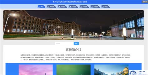 基于SpringBoot Vue干洗店预约洗衣系统 计算机源码 软件工程专业源码成品 小熊源码网