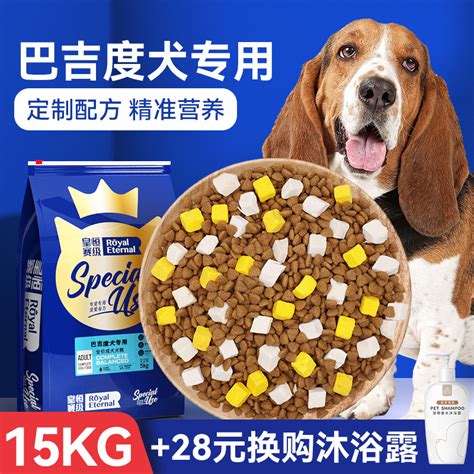 皇恒赛级巴吉度猎犬狗粮专用成犬粮冻干全价犬主粮牛肉味30斤 虎窝淘