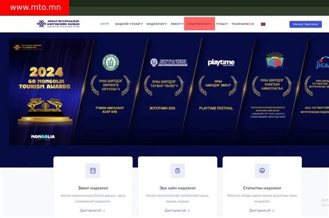 Ангиллын гэрчилгээтэй тур оператор компанийн мэдээллийг 3 алхам хийгээд л үзэх боломжтой