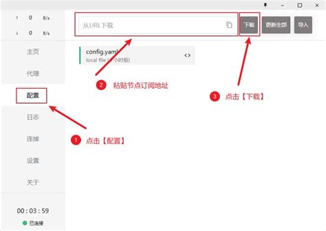 Shadowsocks Windows 客户端 Clash For Windows 下载及配置使用教程 Shadowsocks中文网