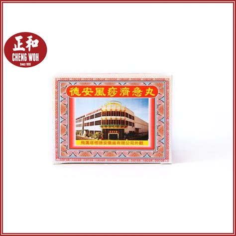 Pil Chi Kit Teck Aun 12 Sachets 德安风痧济急丸 Pink Big Shopee Malaysia