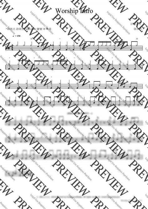악보 마커스 Worship Intro By 카피드럼