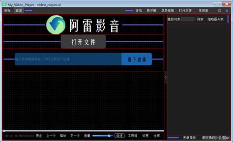 用python写一个播放器 Python开发播放器网猴儿的技术博客51cto博客 用python写一个播放器 Python开发播放器网猴儿的技术博客51cto博客