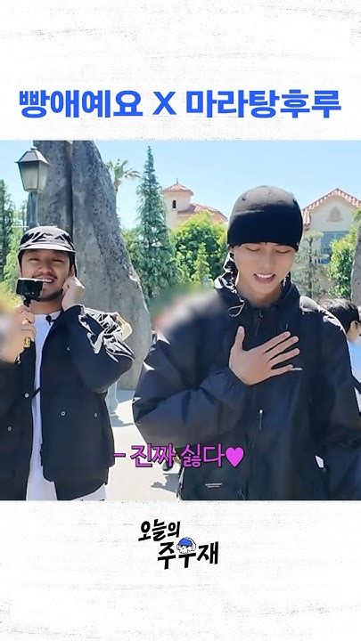 빵애예요 리믹스 챌린지 Youtube